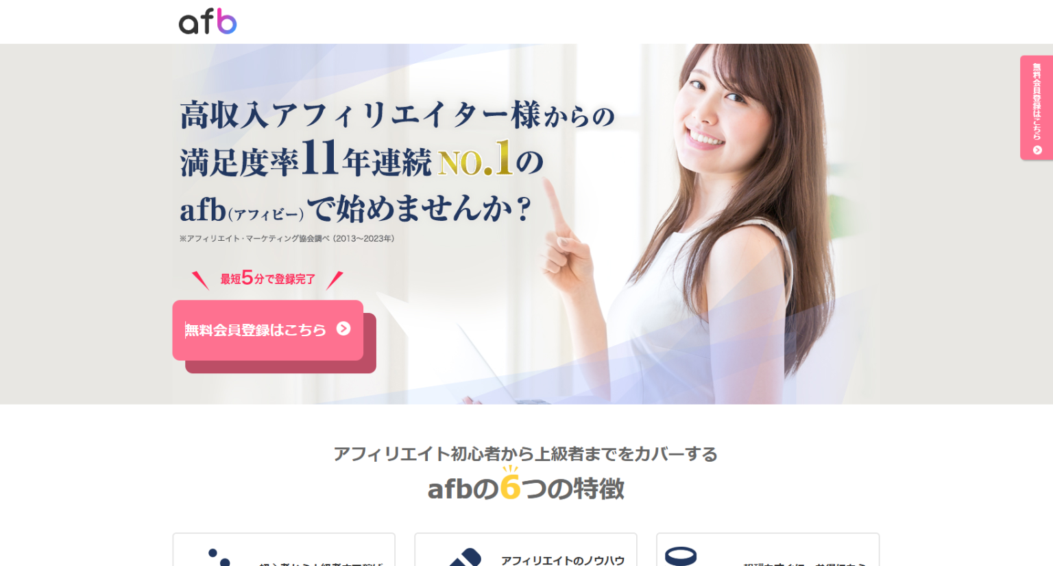 おすすめのアフィリエイトASP21選と徹底比較【2024年版】：ブログのコンセプトに合ったASPを選ぼう！ | Working for Your Bright Future！